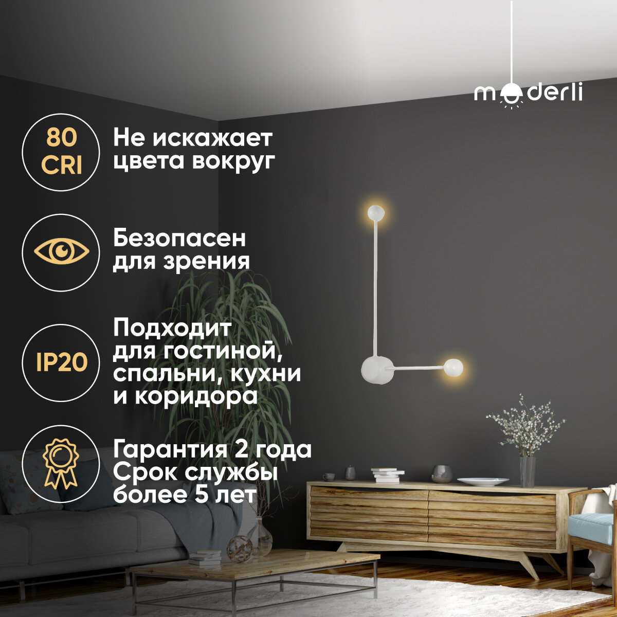 Светильник настенный светодиодный Moderli V10540-WL Provo