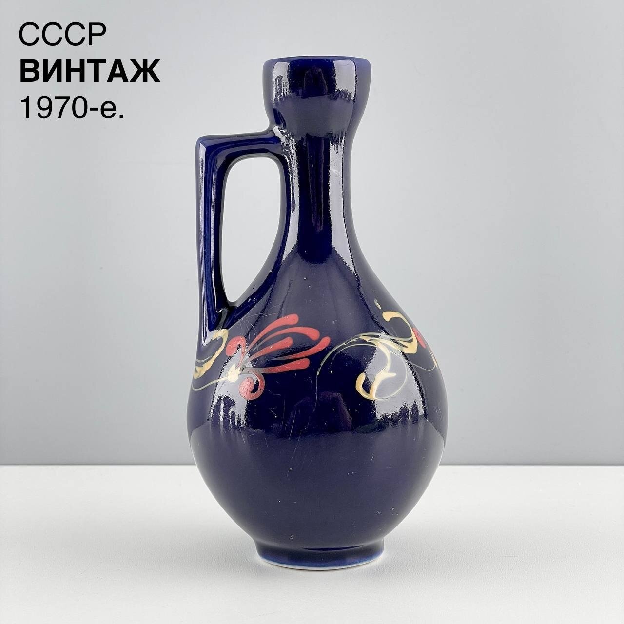 Винтажный мини-графин "Огненный цветок". Керамика, кобальт. СССР, 1970-е.