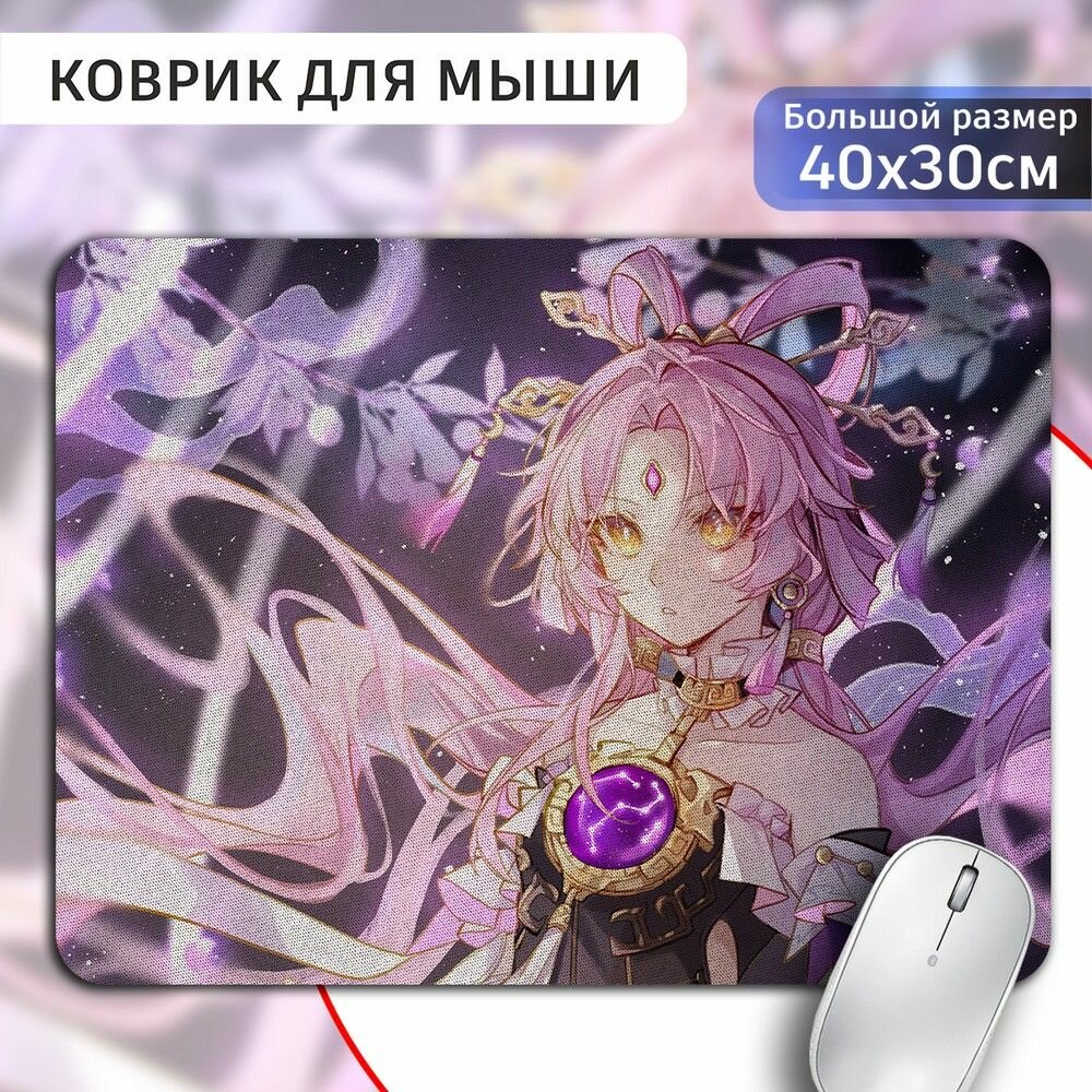 Коврик для мыши 30х40 с принтом игры honkai star rail (хонкай, пом-пом, март 7, кафка) - 1226