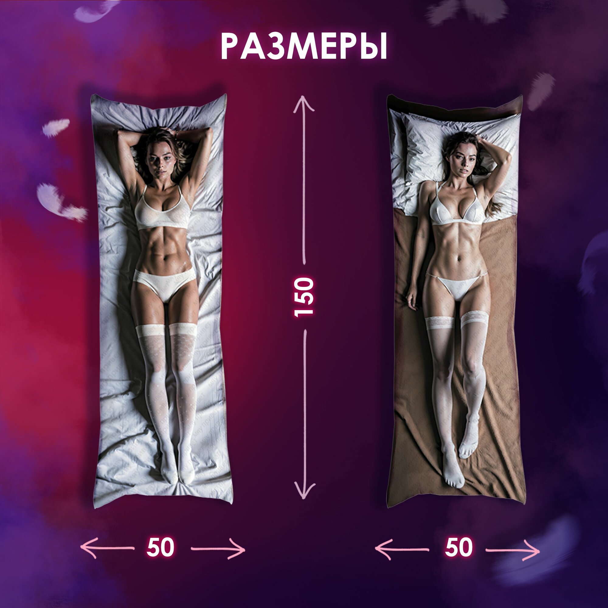 Наволочка на дакимакуру Марго Робби