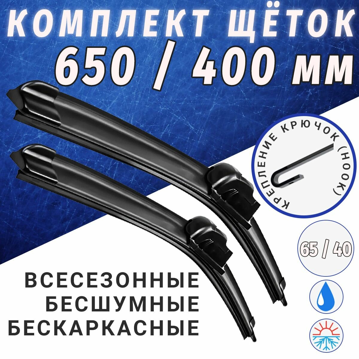 650 400мм Бескаркасные щетки стеклоочистителя для Hyundai Solaris Creta Santa Fe Tucson Kia Rio Spotage Sorento K5 CeeD RAV4 Peugeot 206 Berlingo Forester Accord 7 ,