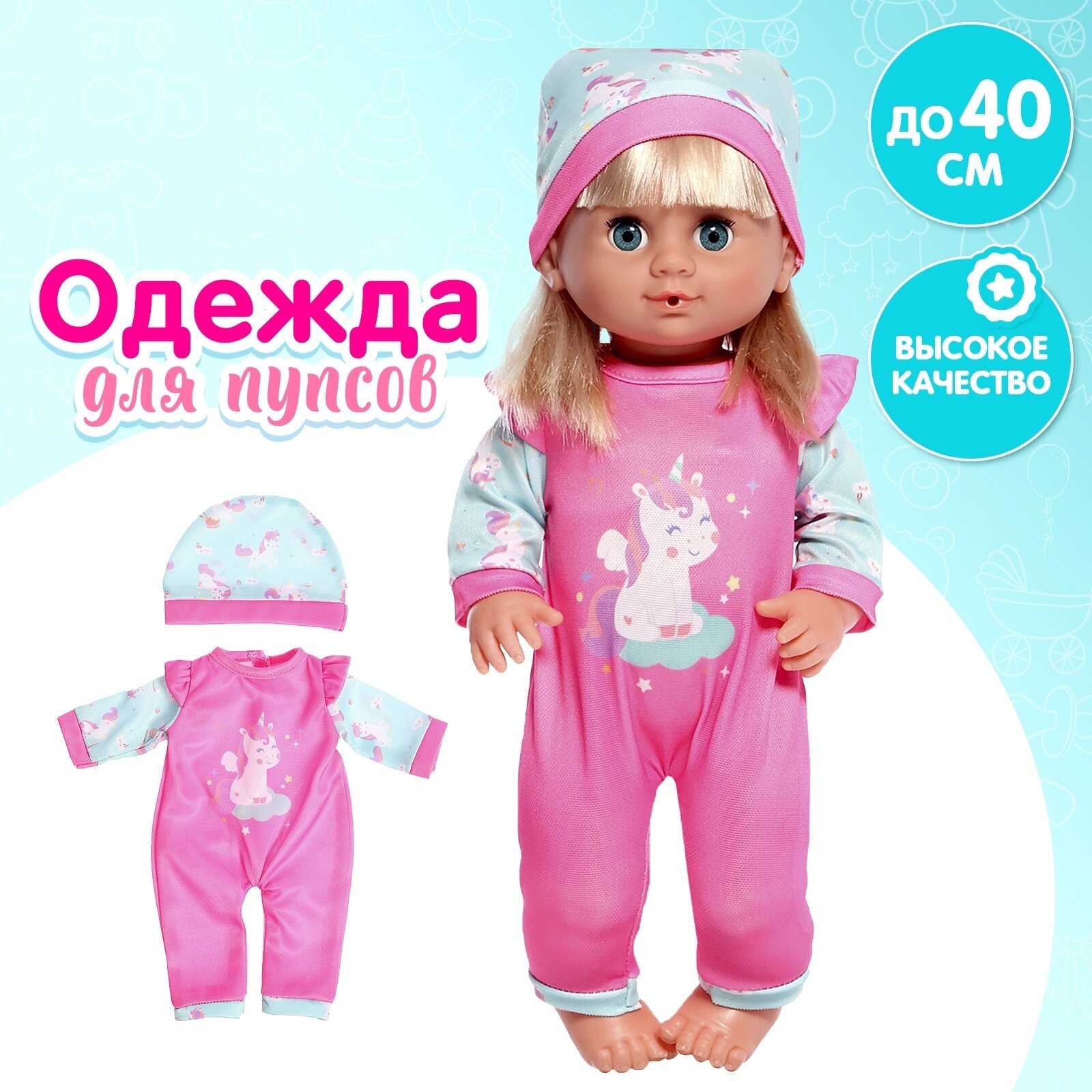 Одежда для кукол Sima-Land