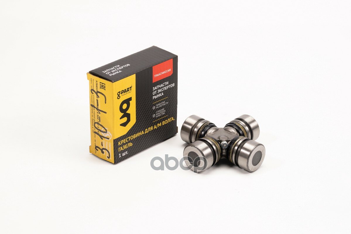 Крестовина Г-3302, УАЗ без стопор. колец (G-PART оригинал) в уп. g-PART арт. GP10920002