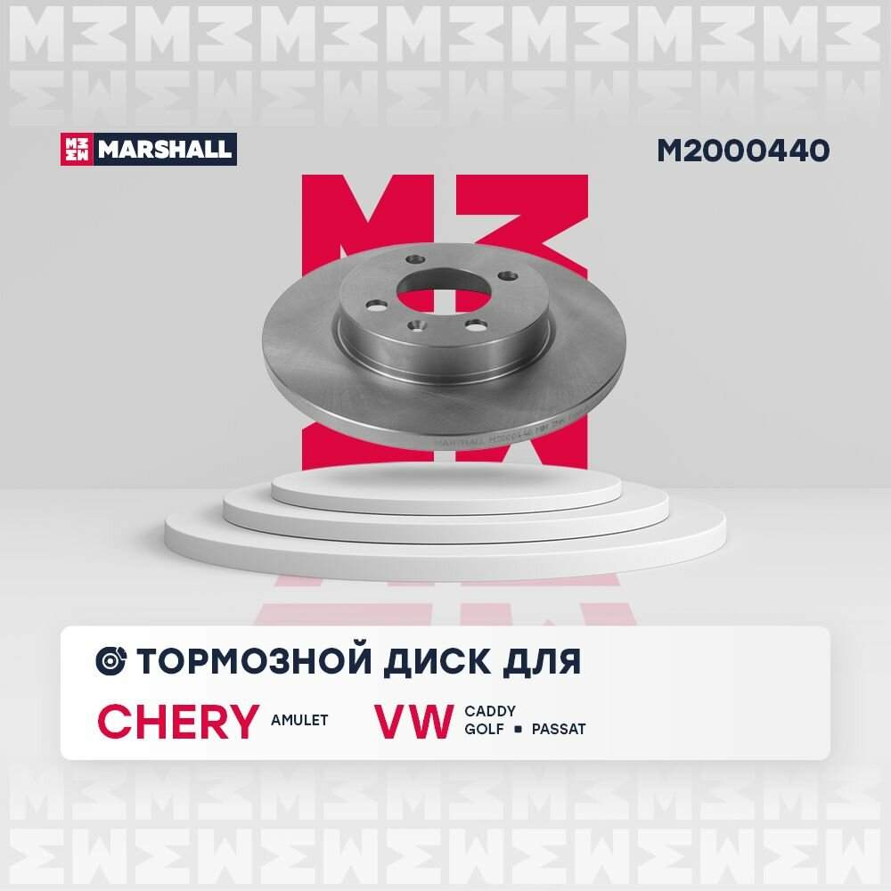 Тормозной диск передний VW Caddy II 95- / Golf III, IV 92- / Passat (B3, B4) 88-, Chery Amulet I, II, Marshall M2000440