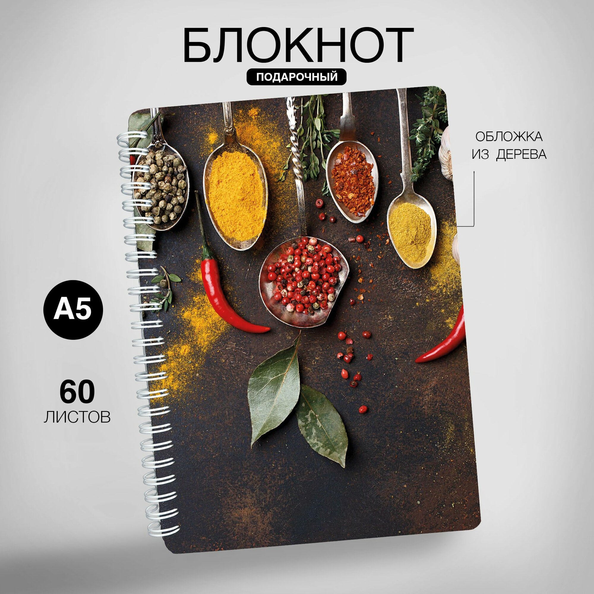 Блокнот деревянный Wood-Book с принтом для рецептов, книга для записи рецептов, Блокнот деревянный Wood-Book с принтом а5