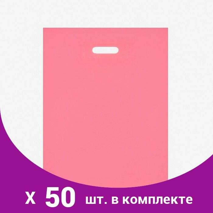Пакет полиэтиленовый с вырубной ручкой, Красный 40-50 См, 30 мкм (50 шт)