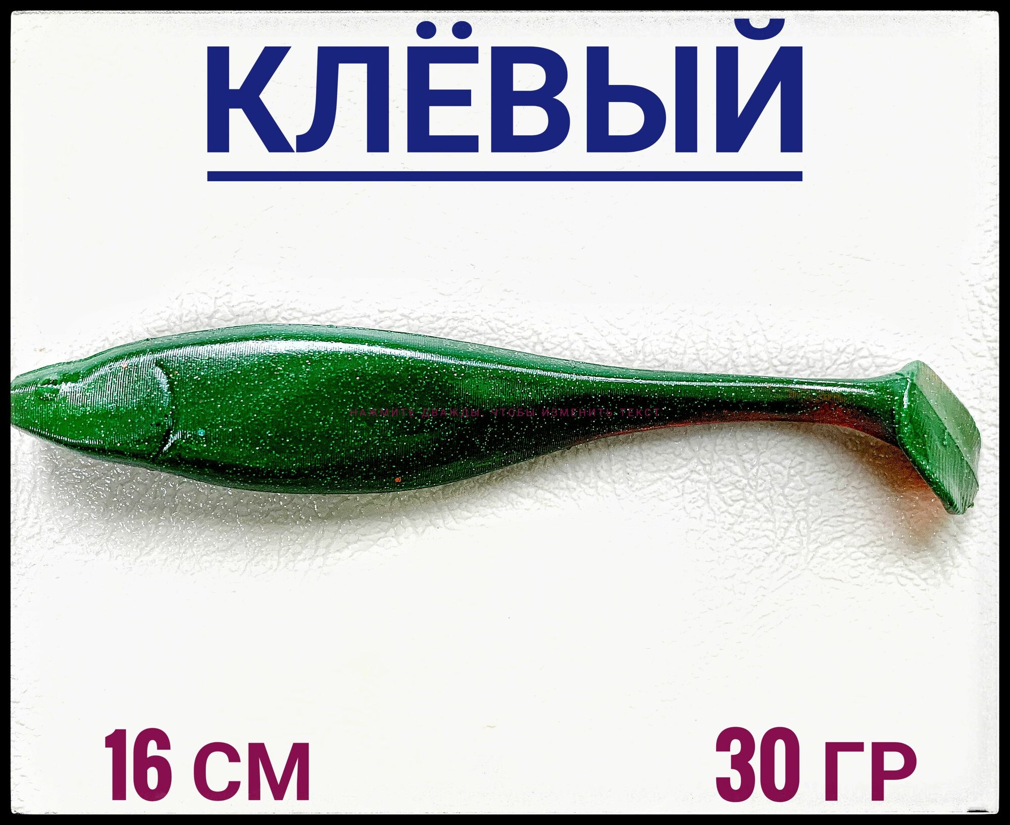 Мягкая силиконовая приманка Судакофф (Zander Shad) 160мм. 2шт. Моторное масло (Motor Oil Green Flake).
