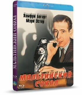Мальтийский сокол Blu-Ray