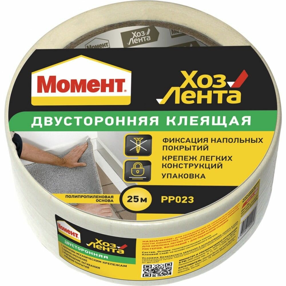 Момент Клеящая лента Двусторонняя 25 м Б0023005