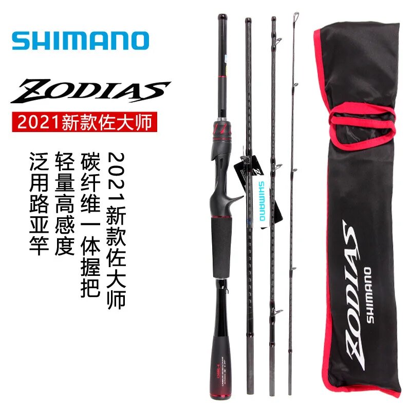 SHIMANO ZODIAS PACK TRAVEL Удочка из углеродного волокна Cast-1.98m-ML-5