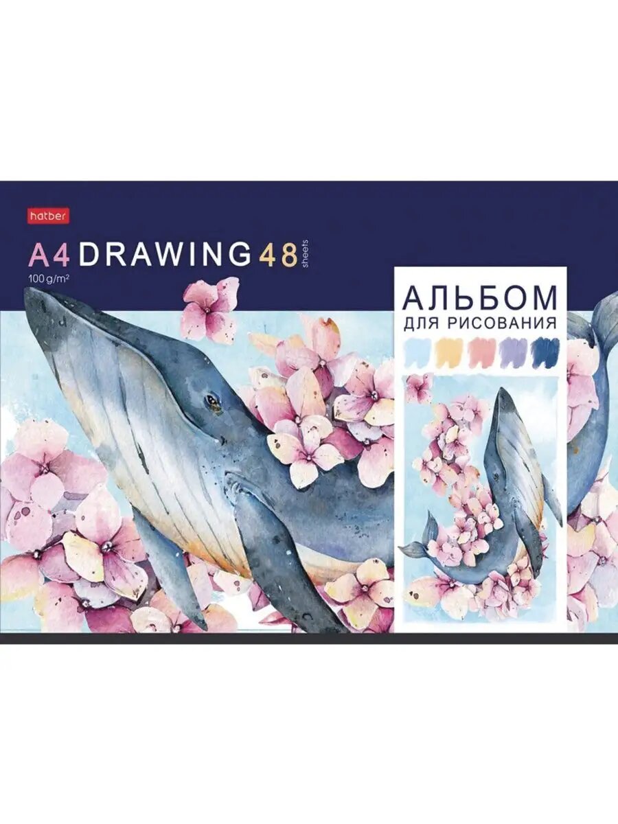 Альбом для рисования Hatber, формат А4, скрепленный, мелованный картон, 48 листов