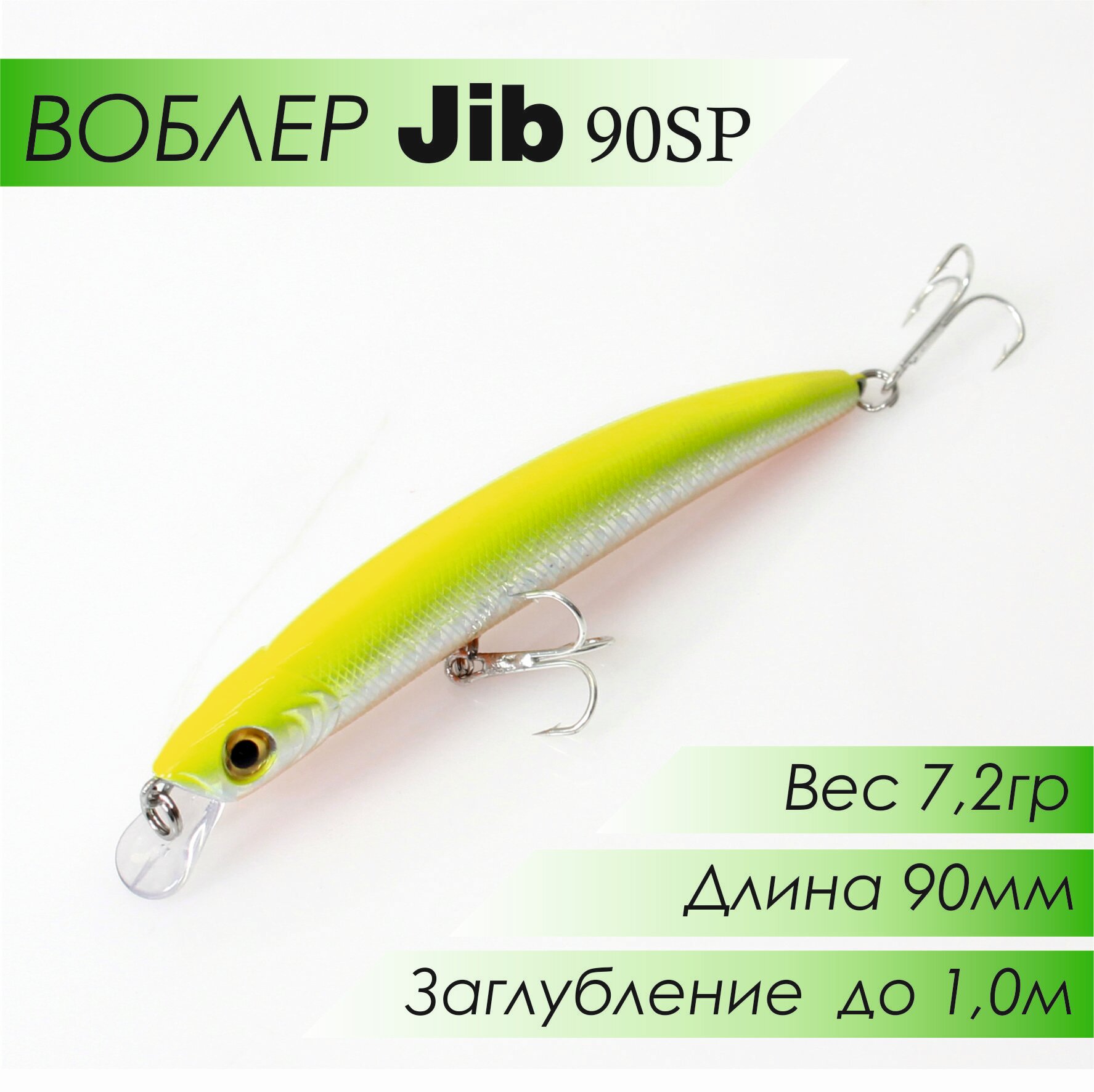 Воблер "JIB" 90SP длина 90мм, вес 7,2 грамма, цвет #21, суспендер