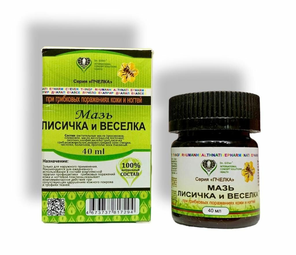 Dr. Giller мазь Лисичка и веселка при грибковых поражениях кожи, 40 мл
