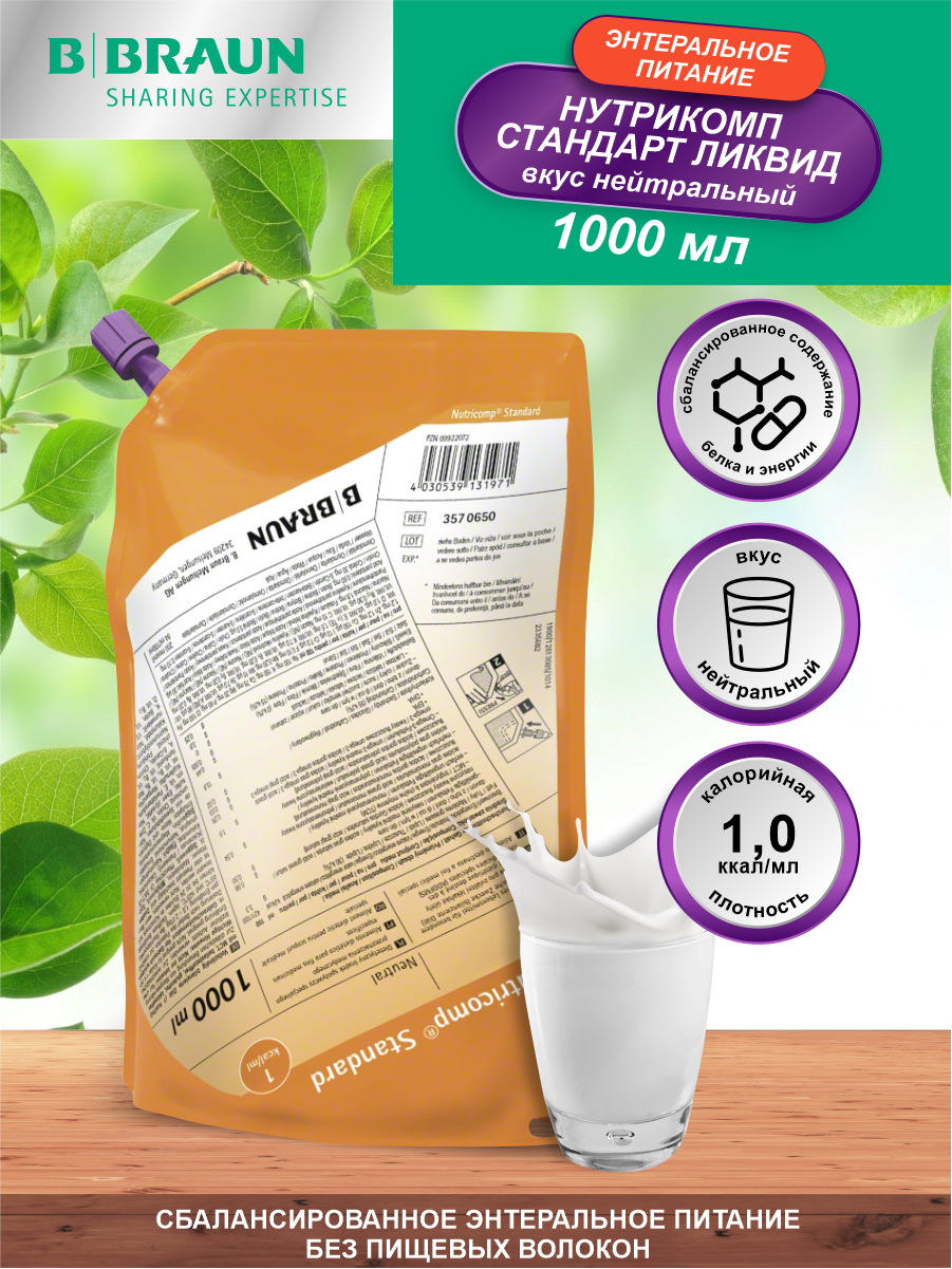 Энтеральное питание Нутрикомп Стандарт ликвид 1000 мл.