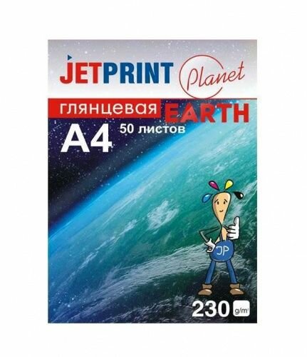 Фотобумага для струйного принтера ТМ "JETPRINT" Формат A4, плотность 230г/м 50листов