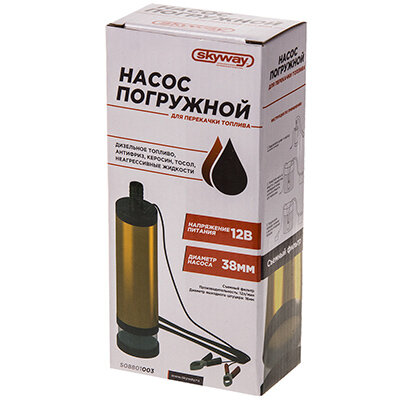 Насос для перекачки топлива (солярки) 12 В 12 л/мин с фильтром D=38 мм 16 х 3,8 см Skyway