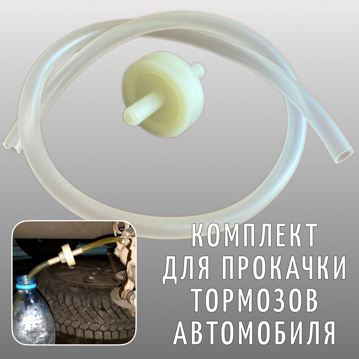 Оборудование для прокачки стоек и амортизаторов купить — купить по ...