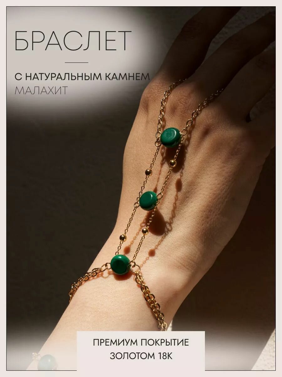 Слейв-браслет