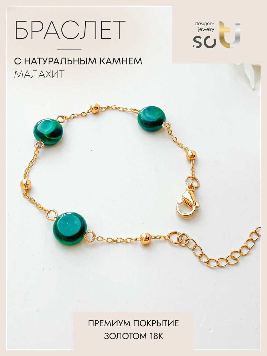 Браслет-цепочка