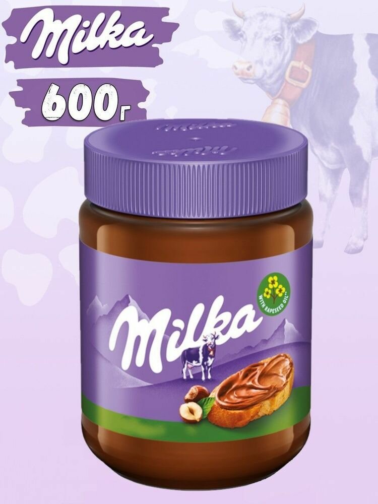 Шоколадная паста Милка / Milka Haselnusscreme 600 г (Румыния )
