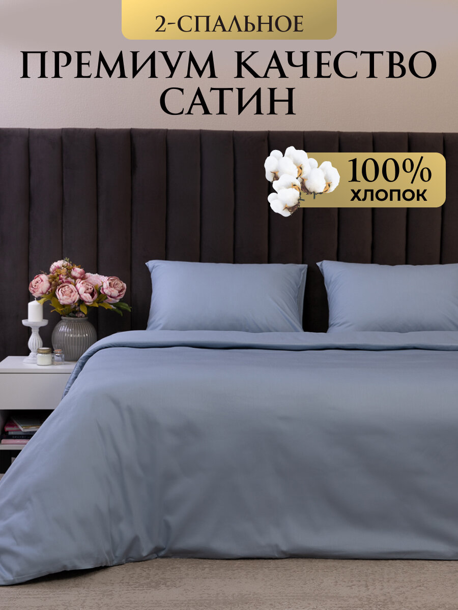 Постельное белье 2 спальное , Tessolo Home, сатин, голубое