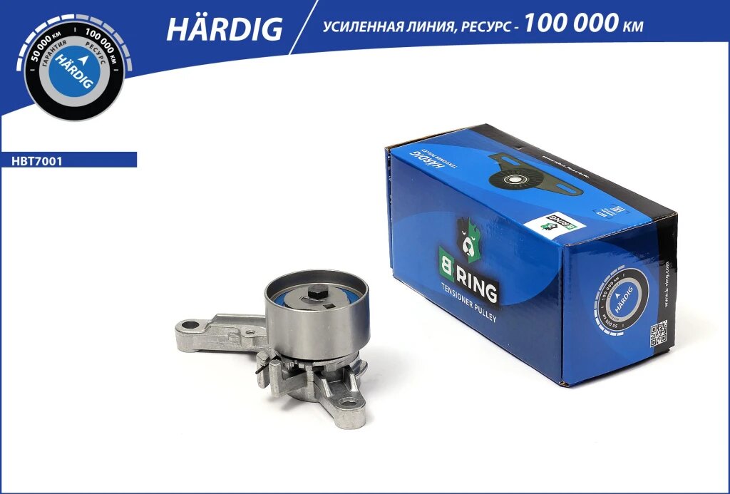 Ролик ремня ГРМ для а/м ГАЗ натяжной "Крайслер"дв. (в сборе) "B-RING" HARDIG