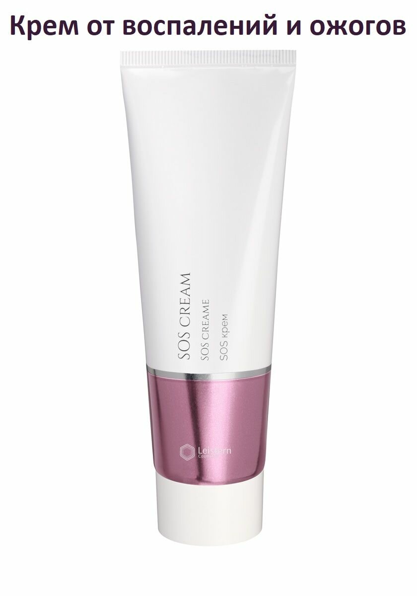 Крем от раздражения от воспаления. Leistern Cosmetics SOS Крем. SOS cream 100ml