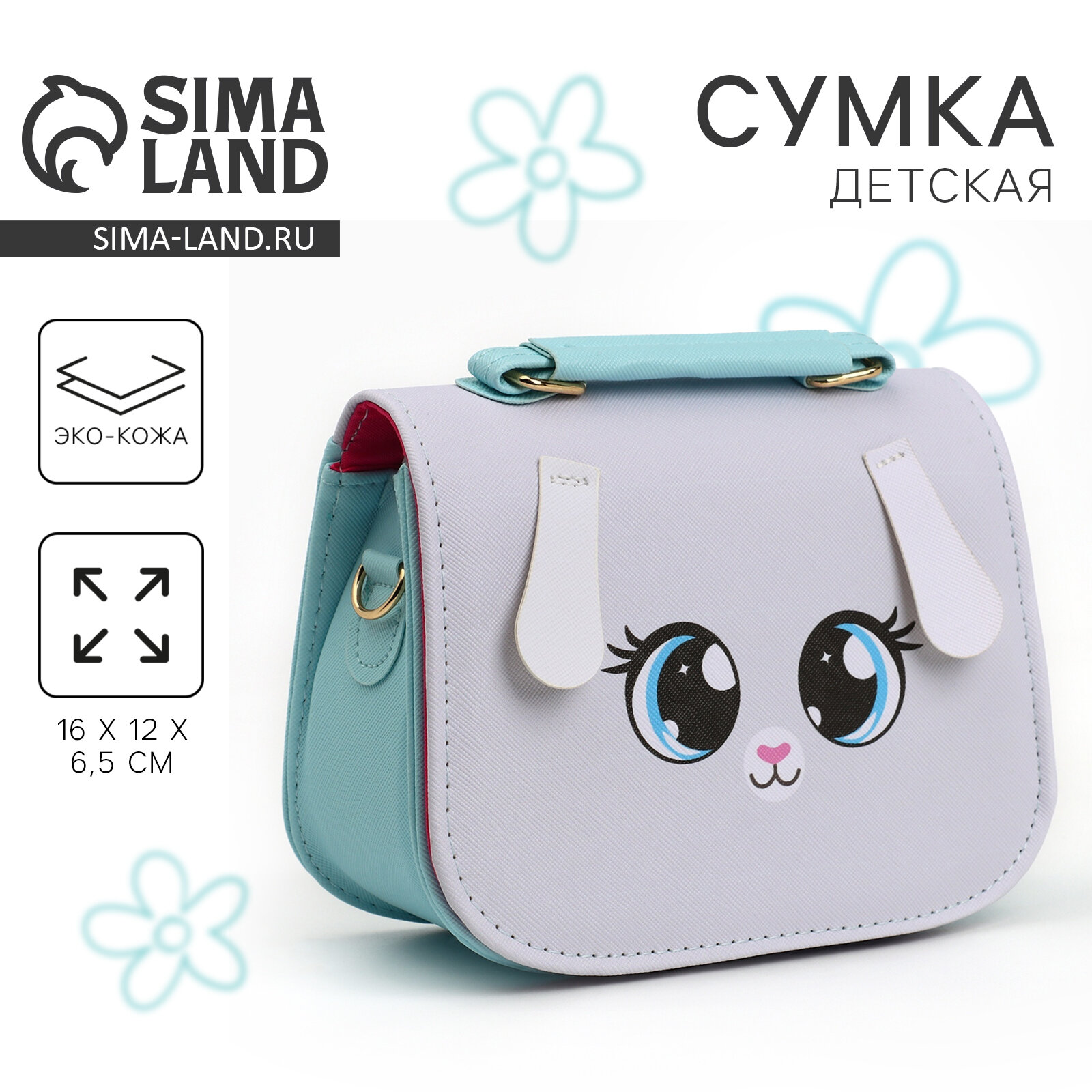 Сумка NAZAMOK KIDS