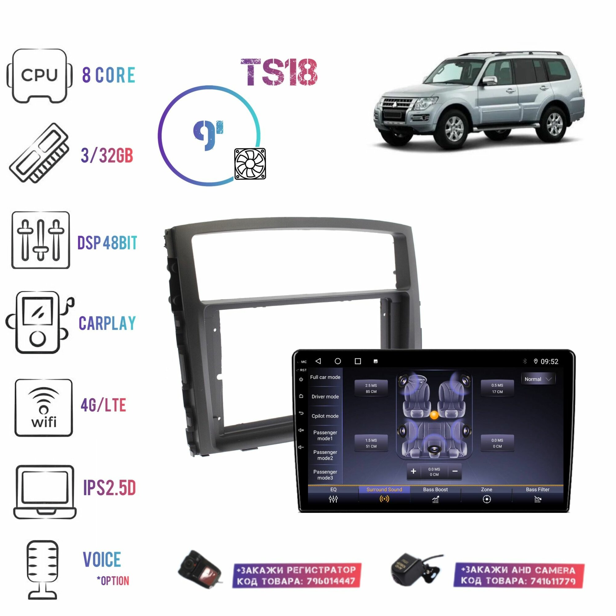 Магнитола XY AUTO TS18, для Mitsubishi Pajero, 12В, 3G+32G, 8 ядер, Bluetooth, голосовое управление