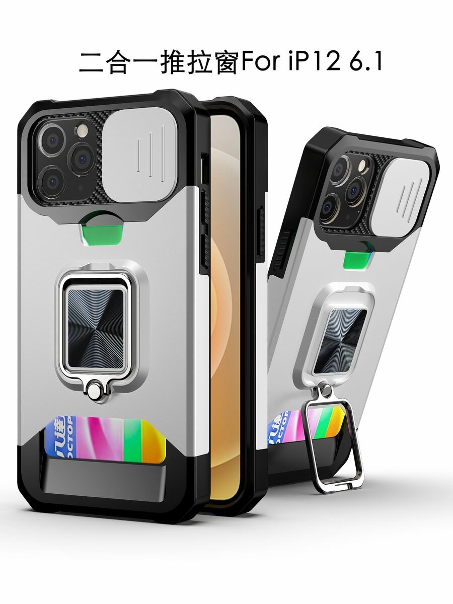 Чехол на iPhone 12/12 Pro с кольцом и карманом для карт, серебряный