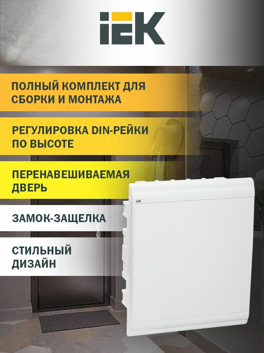 Корпус пластиковый распределительный IEK PRIME ЩРВ-П-24, встраиваемый, 24 модуля, IP41, белый