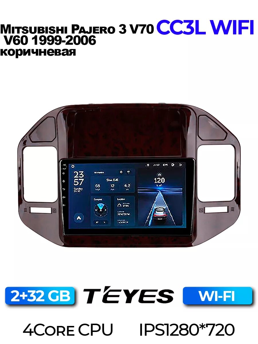 Андроид магнитола Teyes CC3L WIFI Mitsubishi Pajero 3 2-32