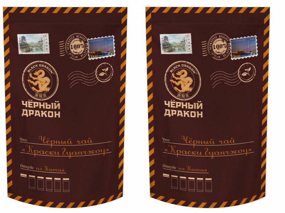 Черный Дракон Чай черный Краски Гуанчжоу, 100 г, 2 уп