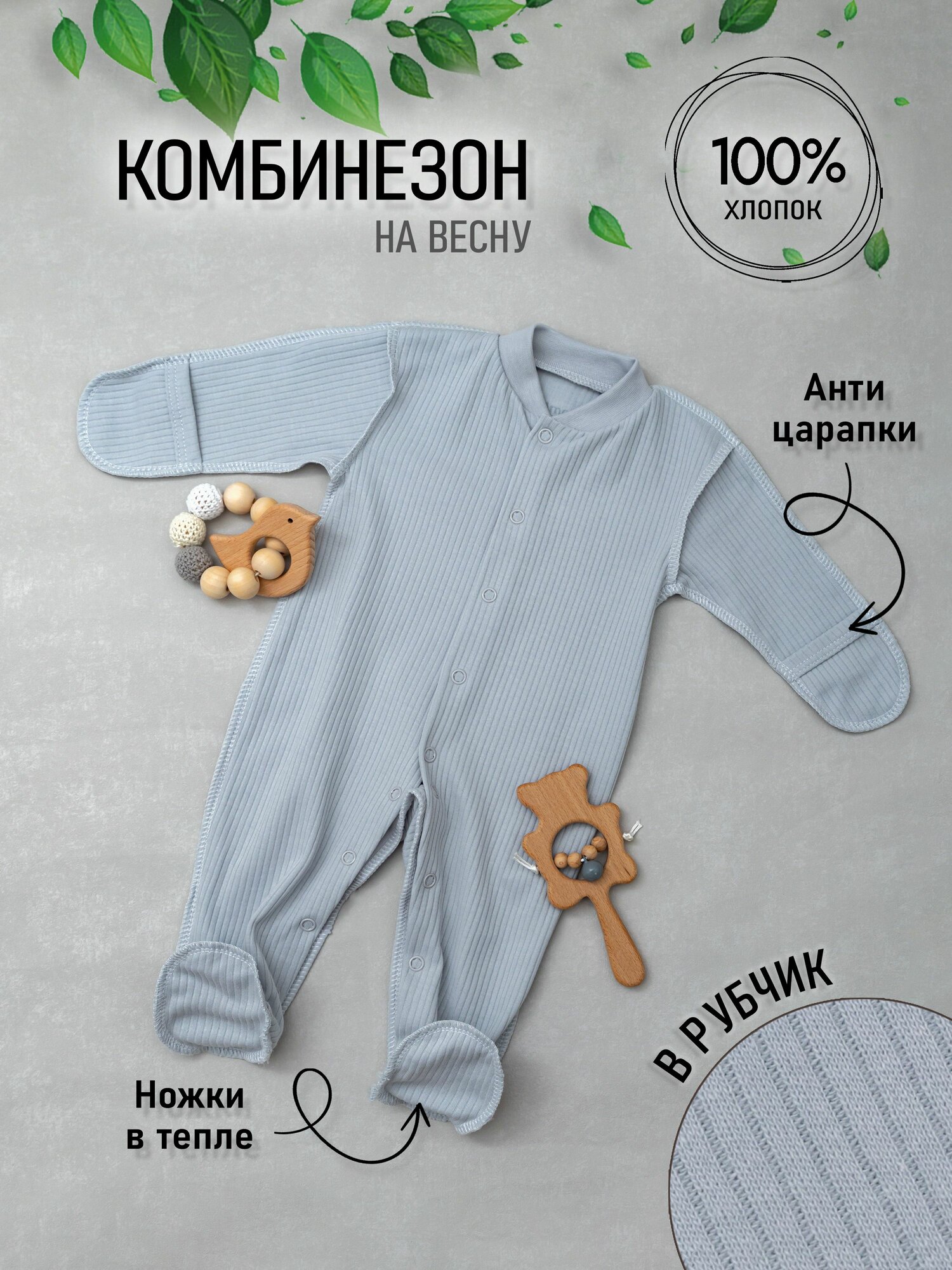 Комбинезон Весна-лето 2024