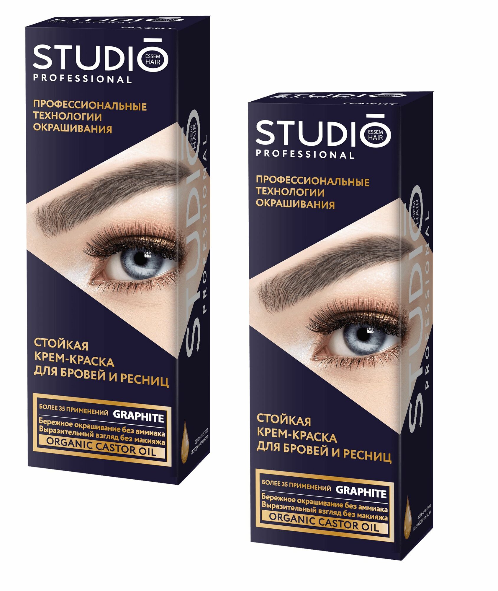 БИГ Стойкая STUDIO крем-краска для бровей и ресниц графит КОМПЛЕКТ-2 ШТ, 50/30 мл