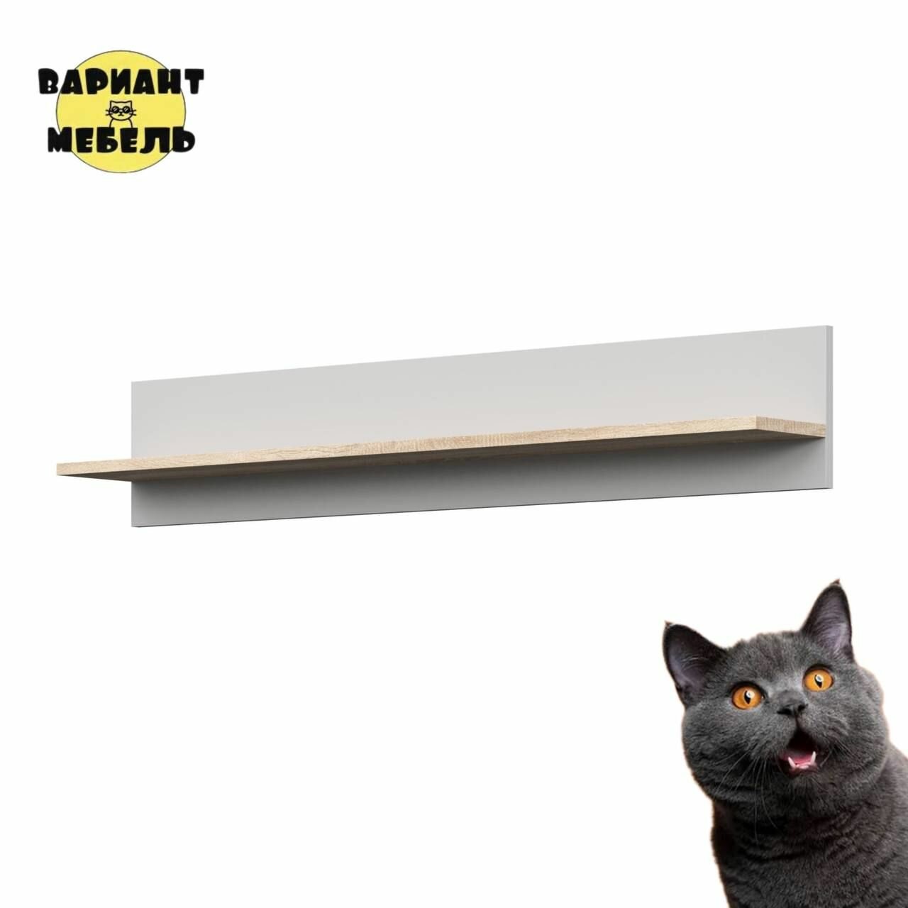 Полка подвесная FREYA Дуб Сонома Белый