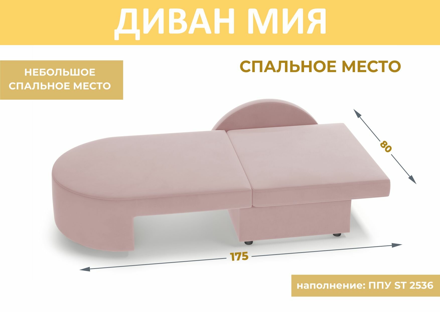 Диван раскладной еврокнижка Мия, в цвете розовый (Велутто 37) — фото 1