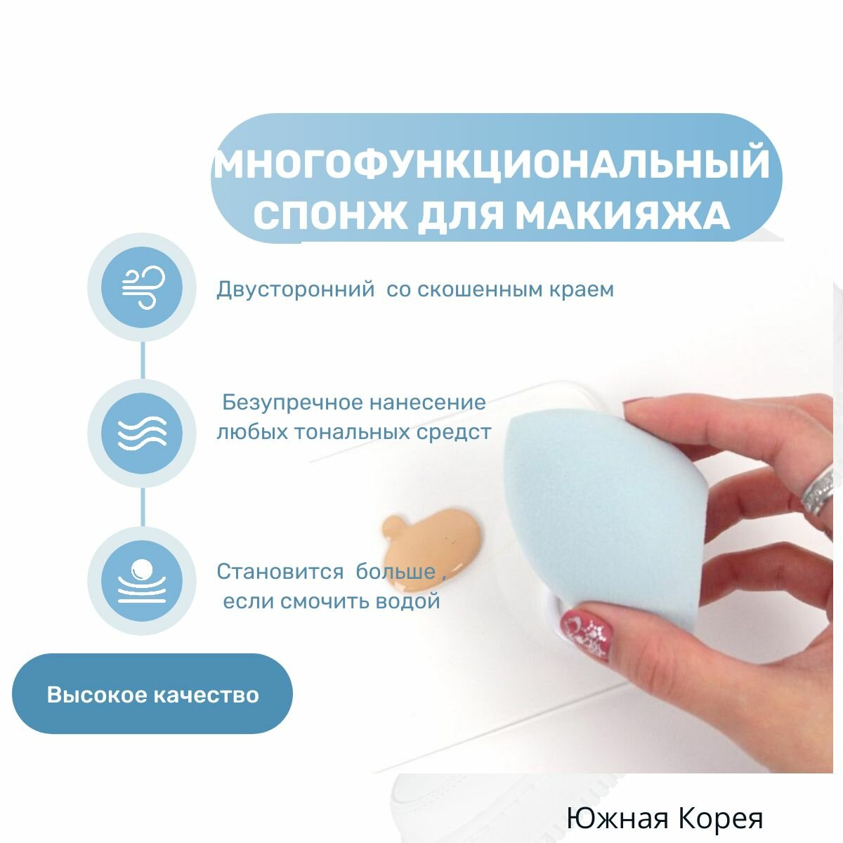 Бьюти-блэндер , спонж косметический для нанесения макияжа Water In Spong , Южная Корея