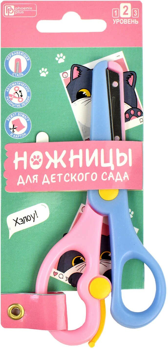 Ножницы для детей Селфи