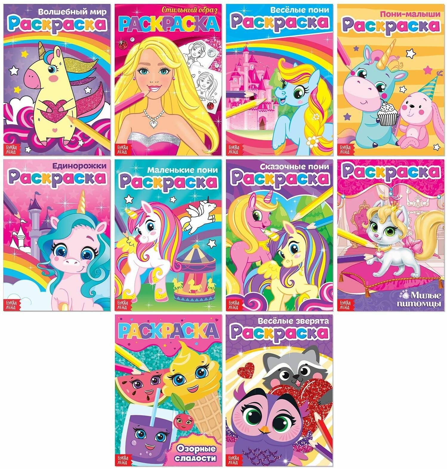 Детская раскраска для девочек, набор разукрашек для творчества и рисования, альбомы с картинками для раскрашивания, А5, 10 штук по 12 стр.