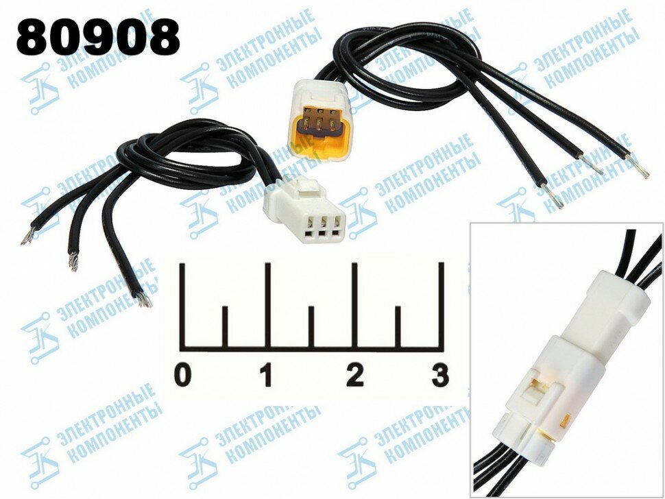 Разъем 3pin в комплекте влагозащищенный на проводе JST-03T 30см