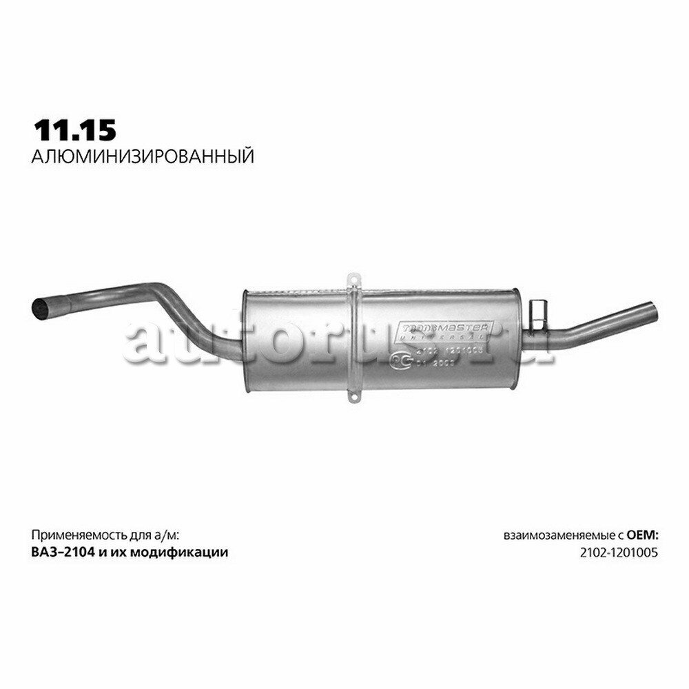 Глушитель ваз 2102-04 нерж. покр. (универсал tr) lada 2104 transmaster universal 11.15al