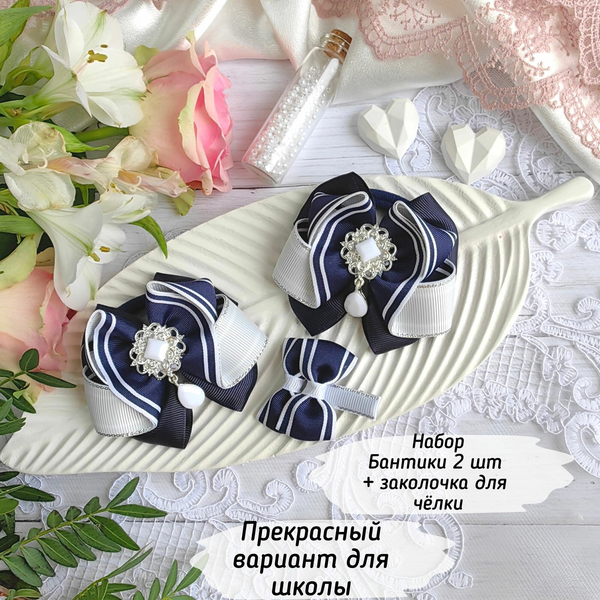 Бантики для волос на резинках 2 шт. заколка для девочки 1 шт. ручная работа