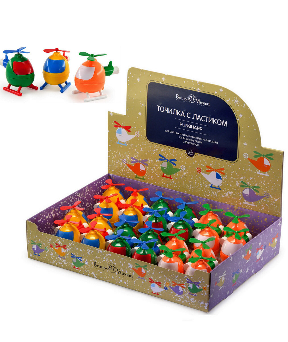Точилки 24 шт. Bruno Visconti (35 х 55 х 62 мм) с ластиком "FUNSHARP. Вертолетик", Арт. 35-0016