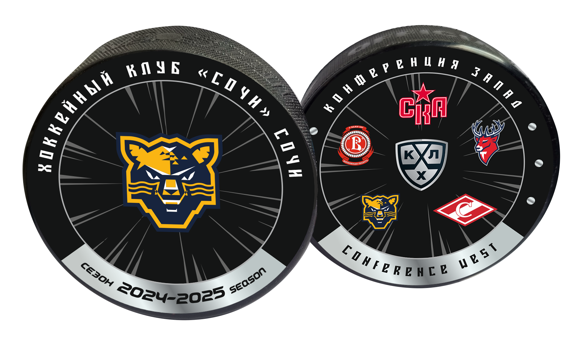 Шайба хоккейная "ExpoState - OFFICIAL" (Конференция - ХК Сочи 2024-25 цветная двустор.)