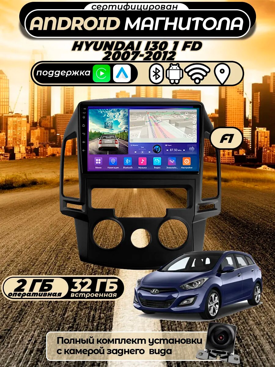 Магнитола для Hyundai i30 1 FD 2007-2012 2-32