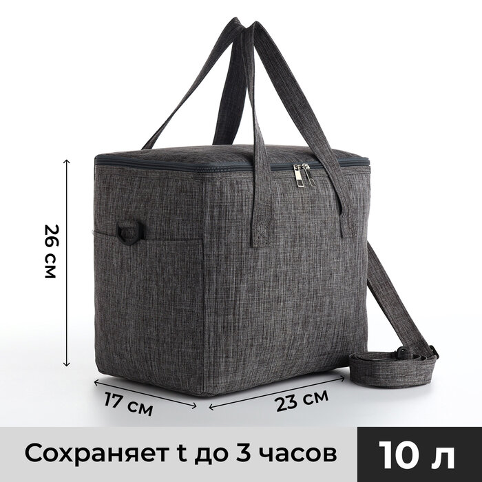 Термосумка на молнии, объём 10л, наружный карман, цвет серый