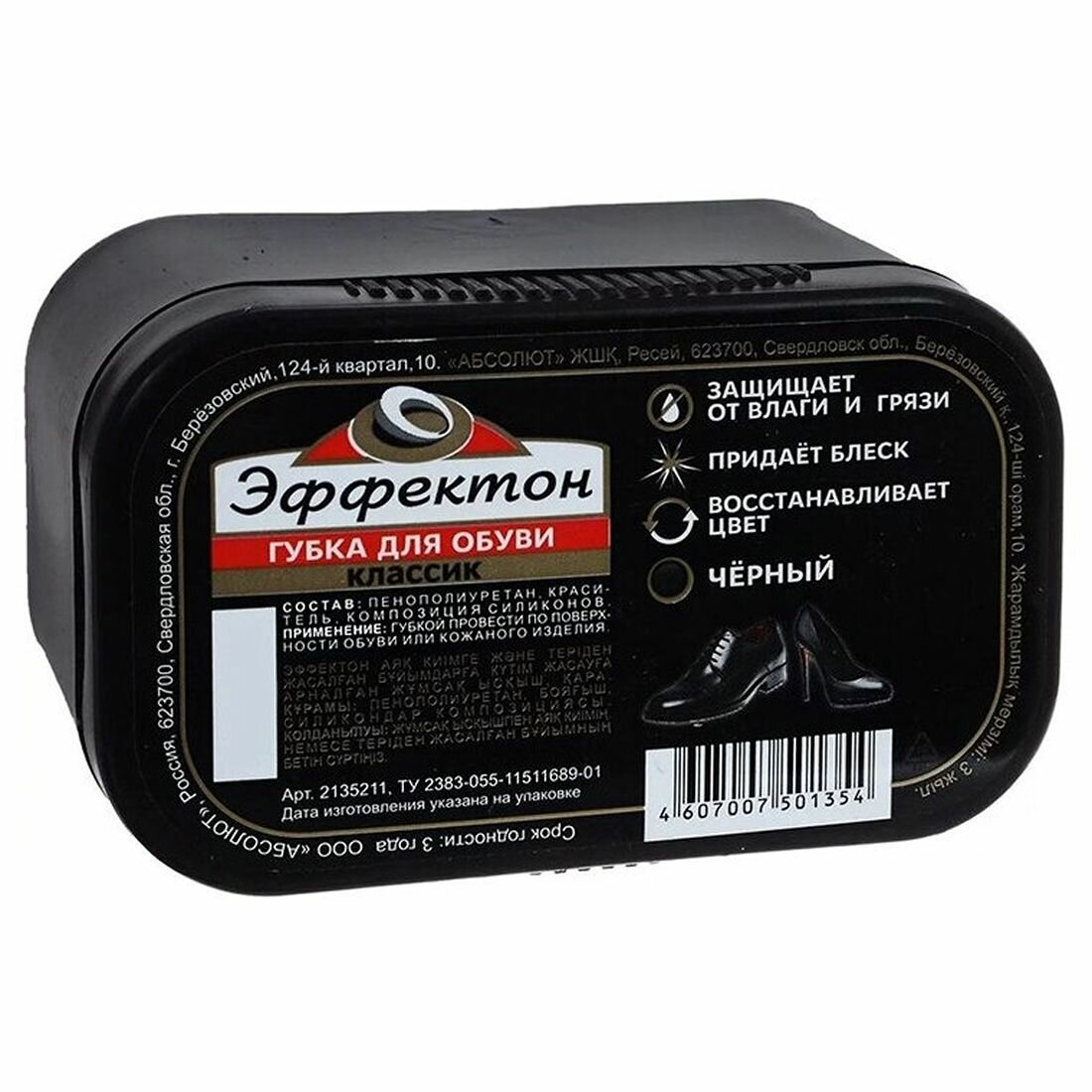 Губка для обуви Эффектон классик черная