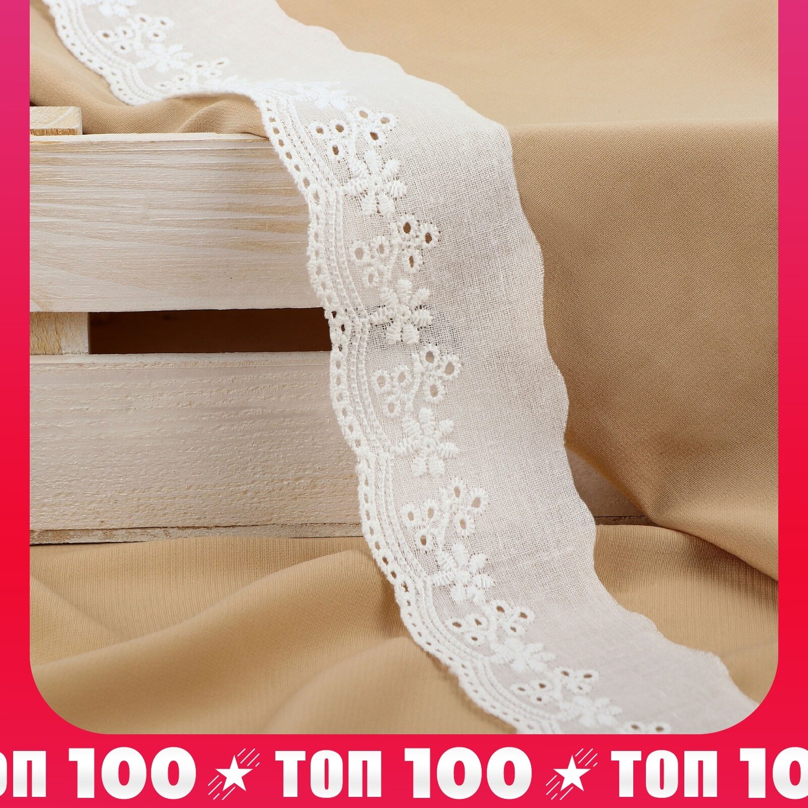 Кружево Арт Узор, 45 мм × 13,7±1 м, белое, 20x8x3 см, 0,086 кг