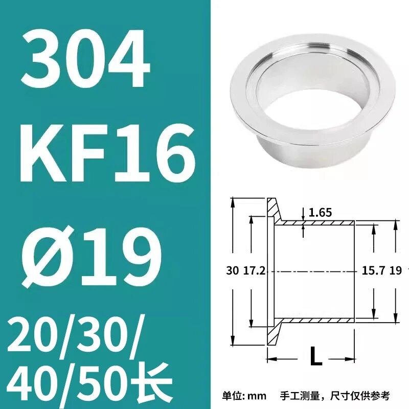 Фитинги SS304 KF короткие фланцы 10 Packs, L30MM, KF16 OD19